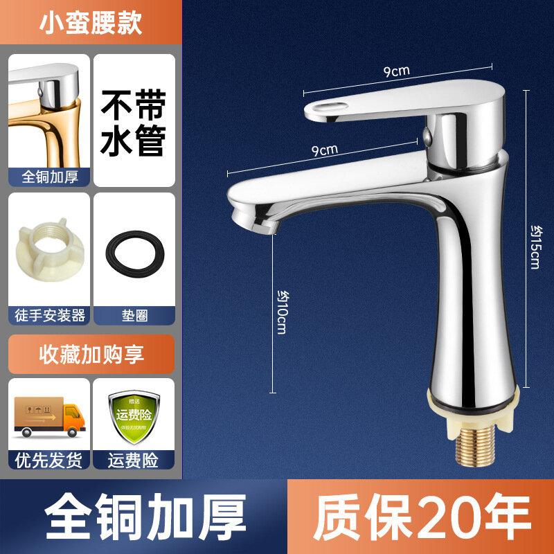 Цельномедный смеситель для раковины с подачей горячей и холодной воды, подходит для домашних умывальников, тумб и шкафчиков в ванной комнате, одинарный смеситель.