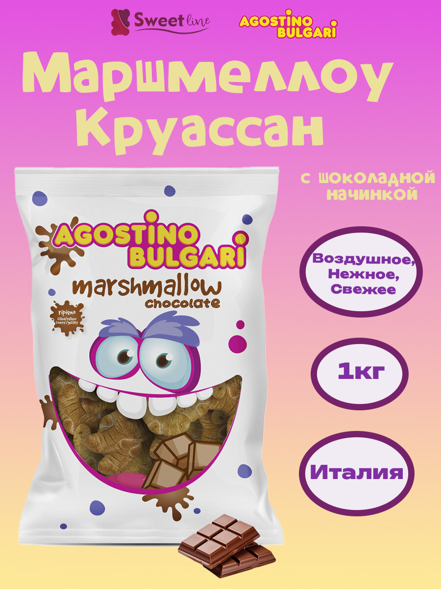 Суфле "Круассаны с шоколадной начинкой" 1кг AGOSTINO BULGARI/Италия