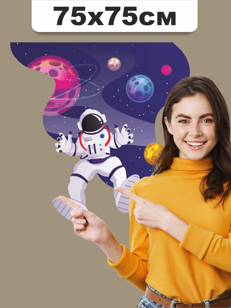 Наклейка на стену Космонавт