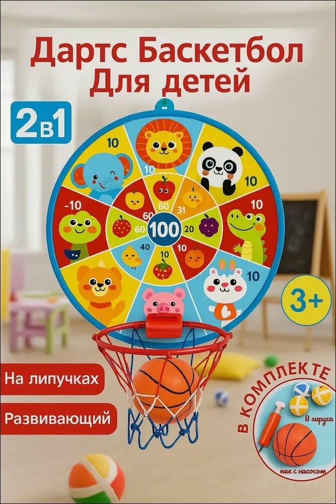 Игра дартс LFIDA, с кольцом, на липучках, разноцветная, пластик