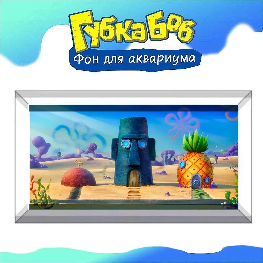 Губка Боб Фон для аквариума Ананасовый дом 100x50см ПВХ материал для аквариума