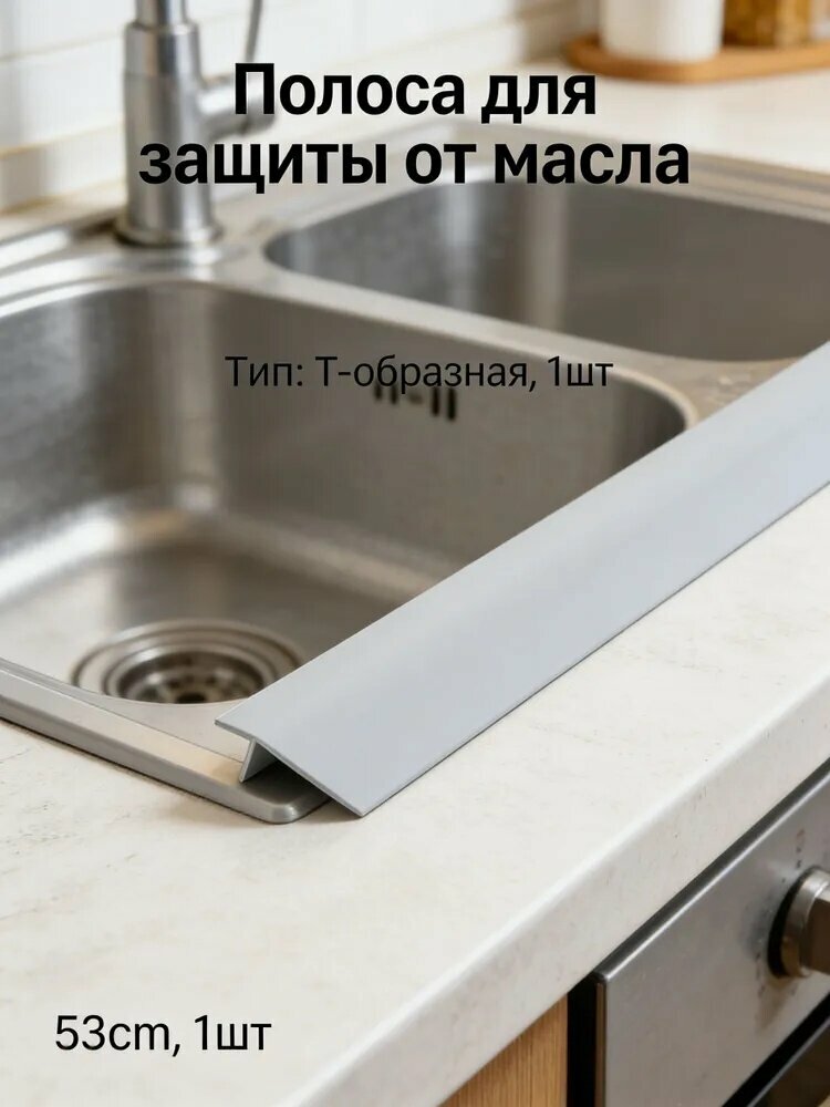 Защитный экран от брызг на плиту, 1 шт