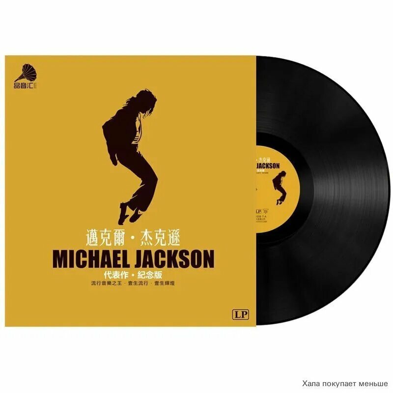 Виниловая пластинка Michael Jackson -сборник шедевров Майкла Джексона LP