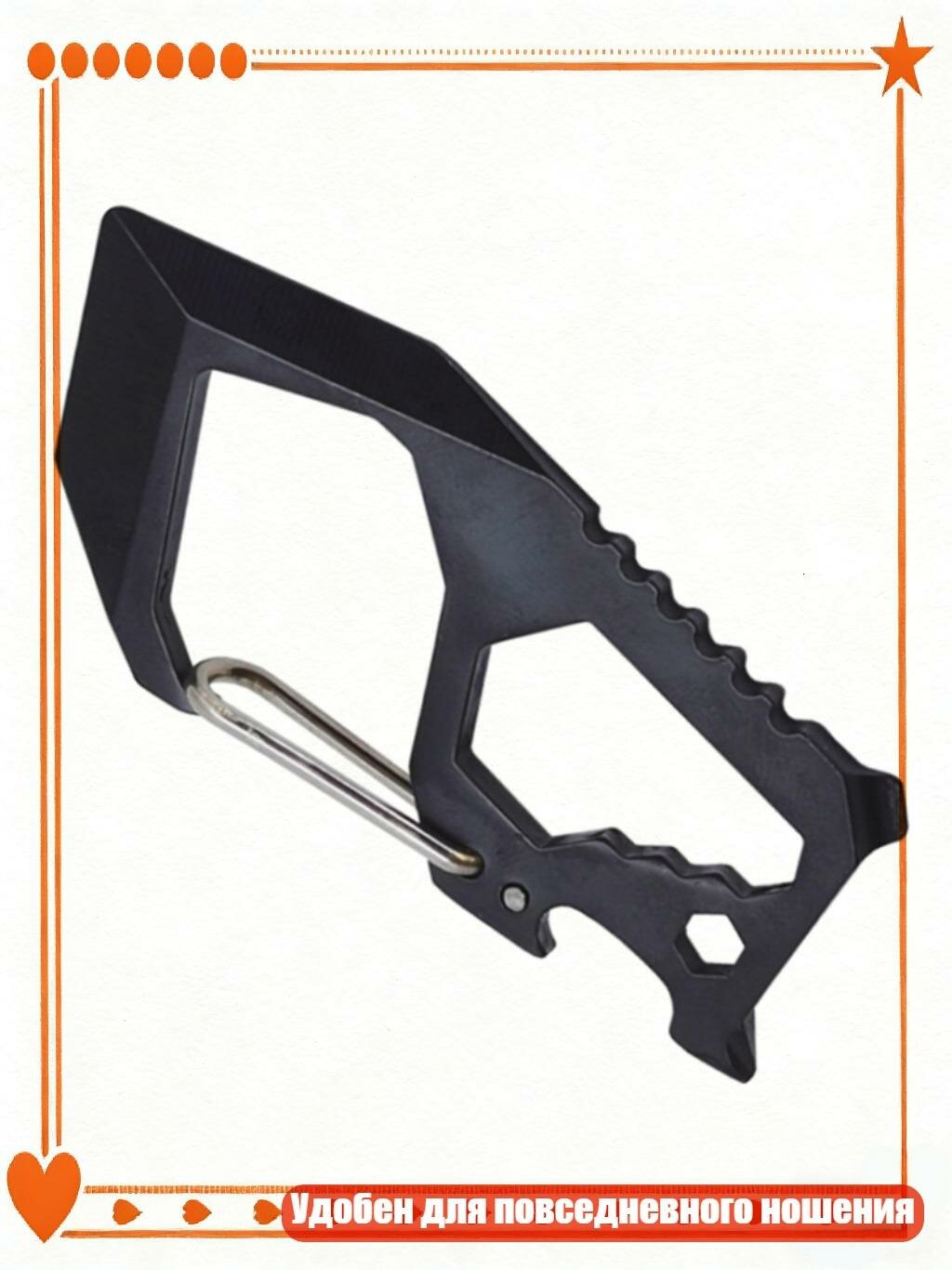 Многофункциональный карабин-открывалка