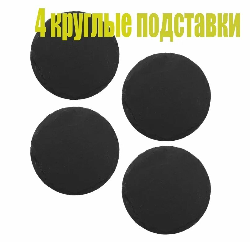 Подставка под кружку "Home", 4 предм.