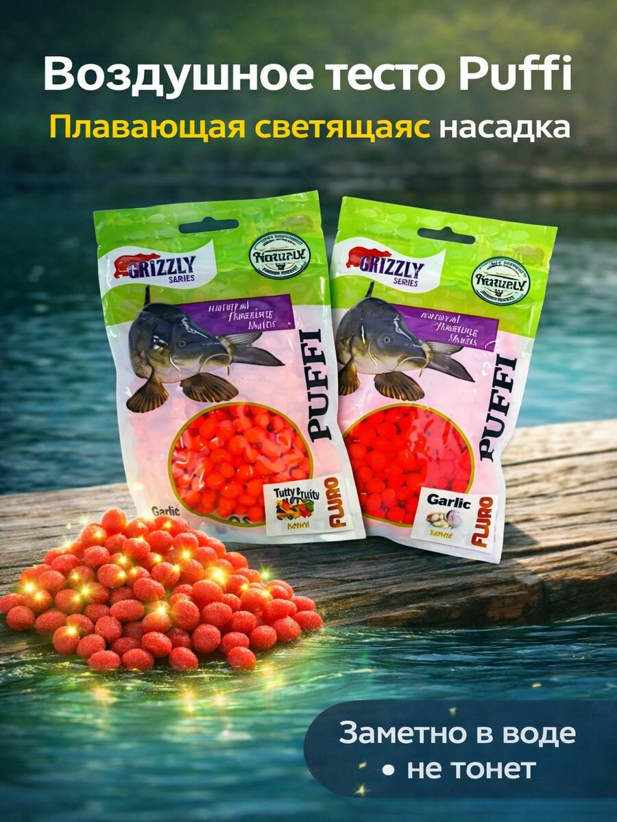 Воздушное тесто для рыбалки Puffi плавающее, чеснок и тутти-фрутти, 2x30 г