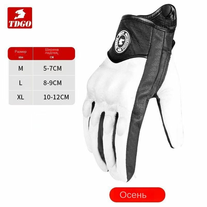 Мотоперчатки, размер: XL, цвет: белый