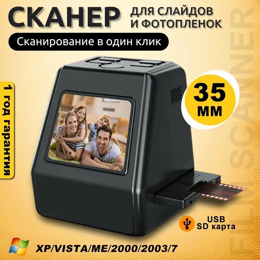 FILM SCANNER Сканер для слайдов и фотопленок 35мм Lowmo 5 Mp, черный, темно-бордовый