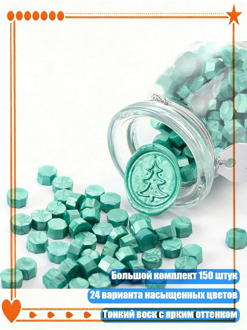 Восковые печати для гербов — 150 шт, 21