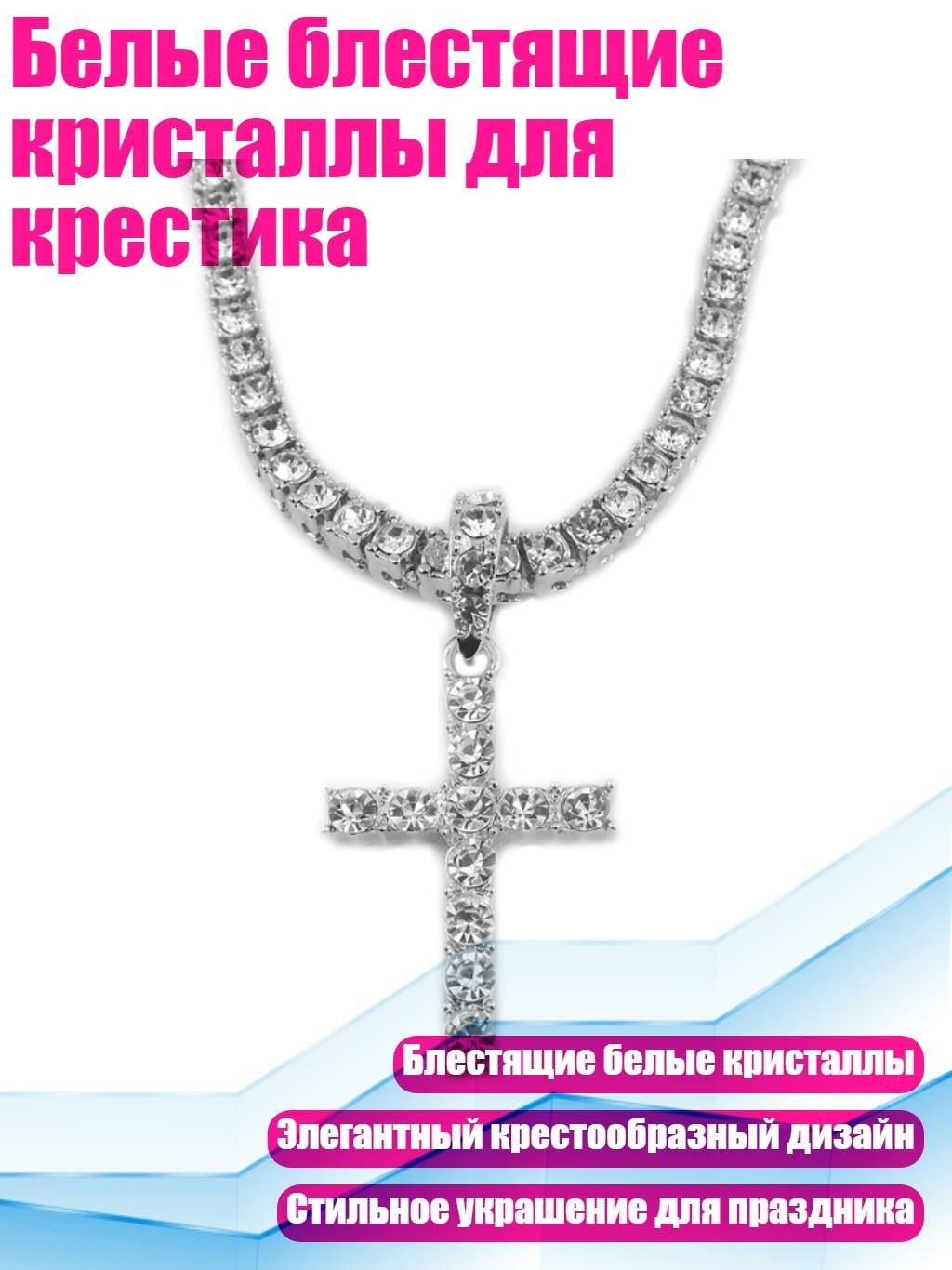 Крестик