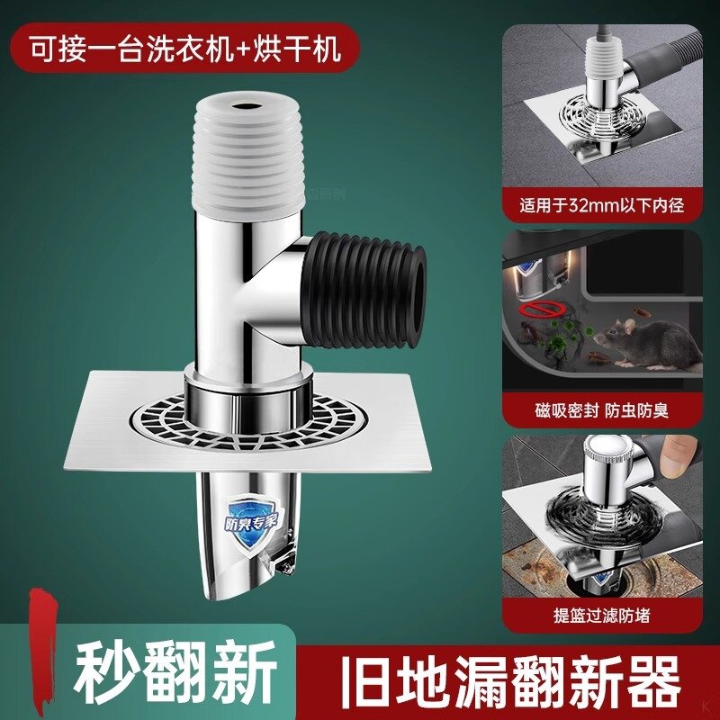 Трехходовой соединитель для шланга стиральной машины для напольного слива, двойная дренажная головка, комбинированная дренажная труба, защита от запаха и перелива.