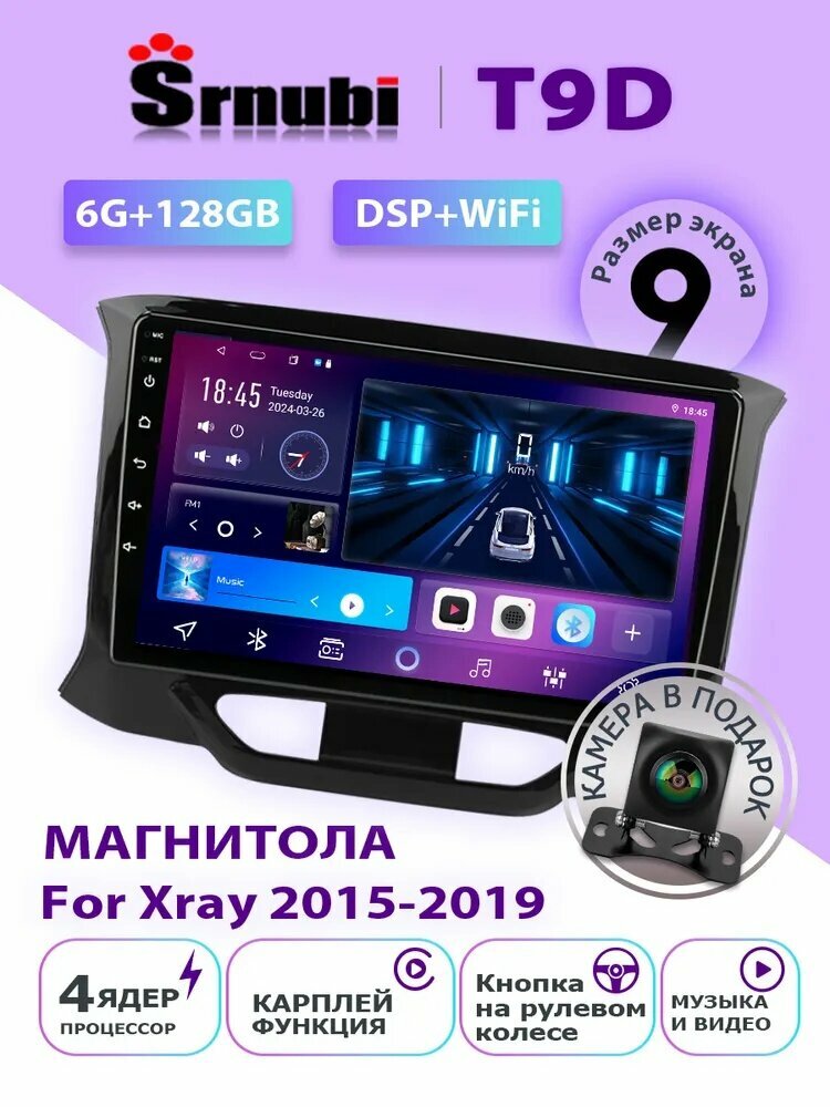 Srnubi Автомагнитола, диагональ: 9", 2 DIN, 6ГБ/128ГБ