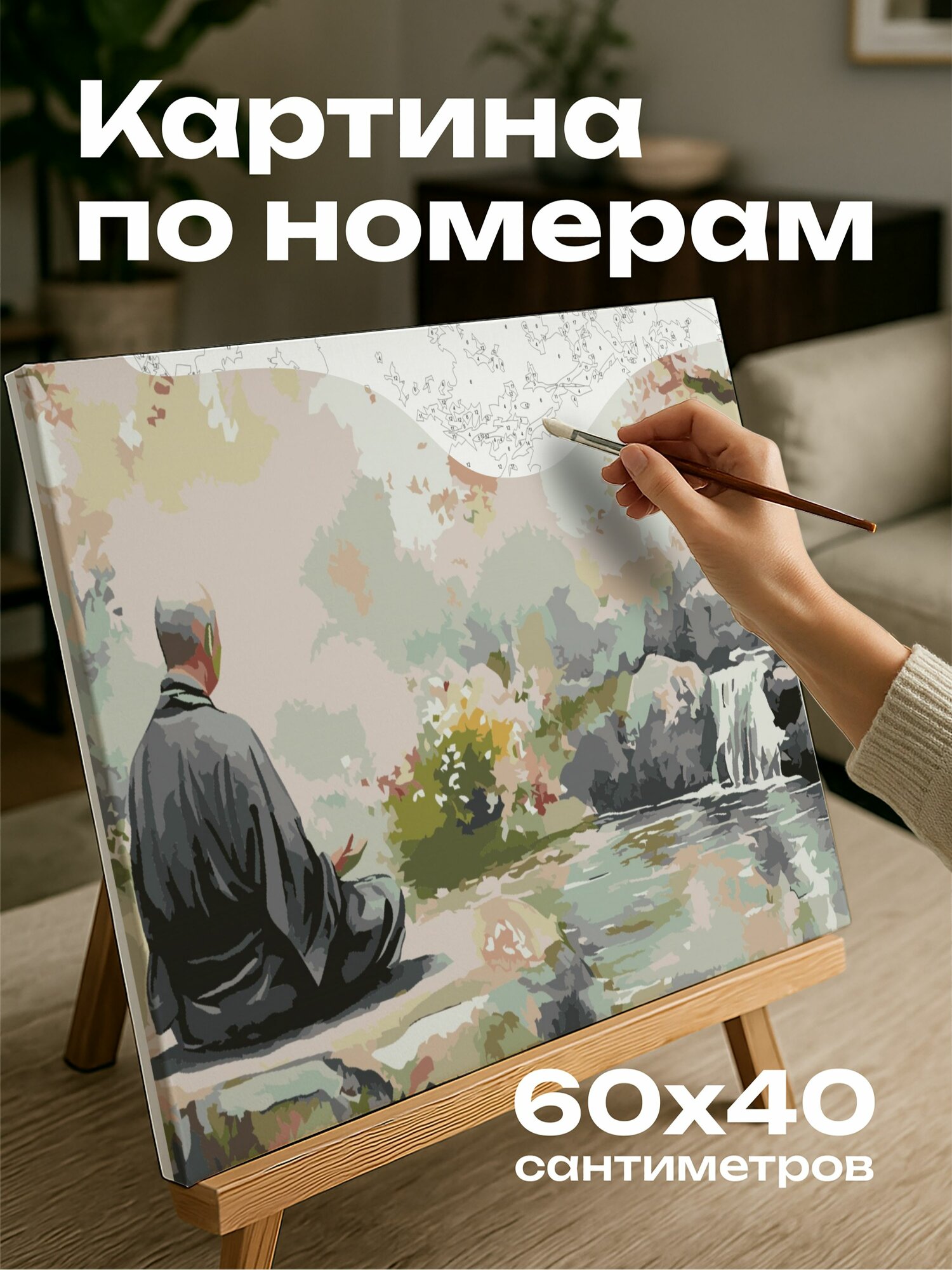 Картина по номерам 60x40 см, Мастер Дзен, медитация, тихий сад, вишневые деревья, плавный ручей, акварельная картина