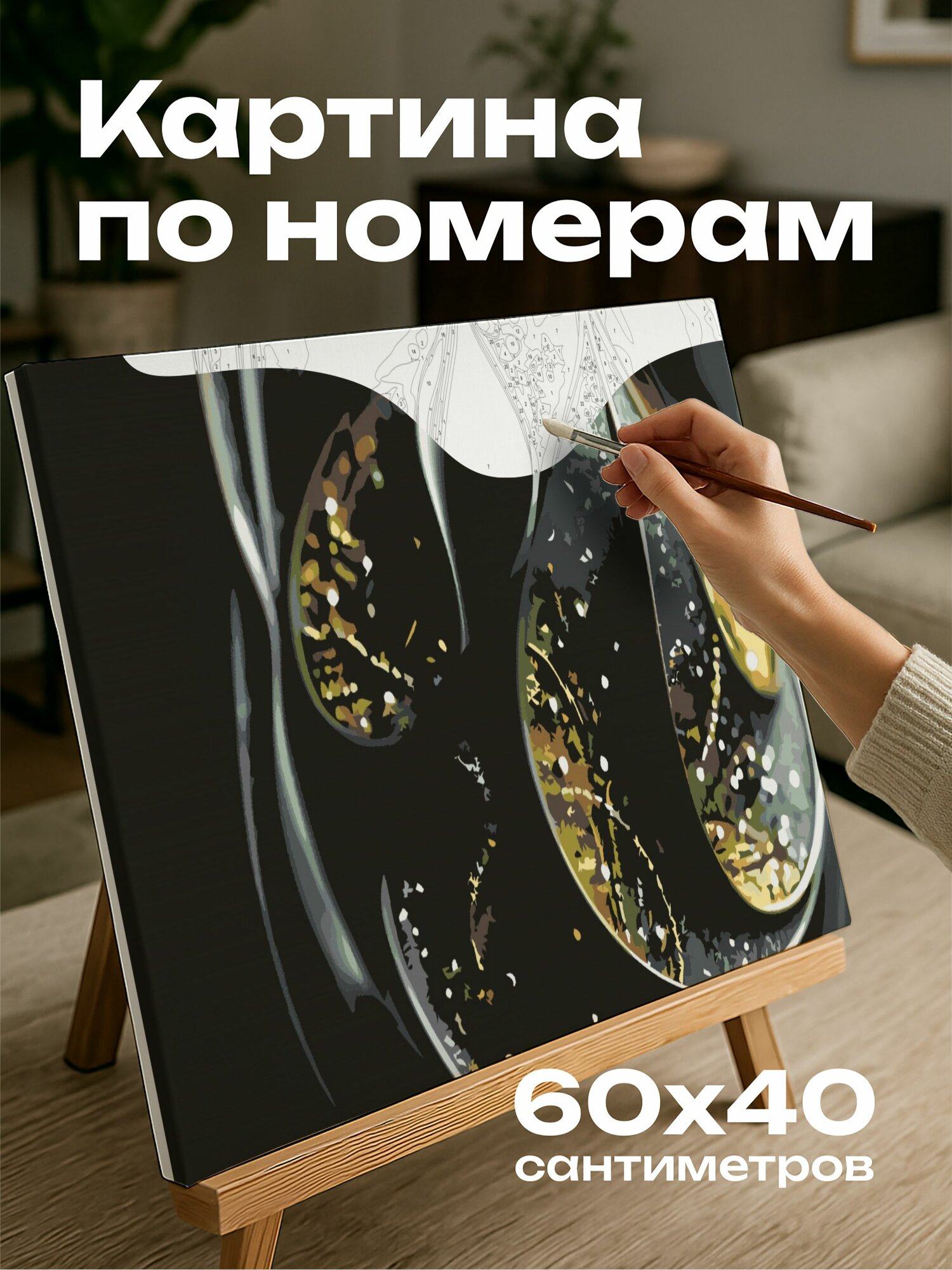Картина по номерам 60x40 см, кулон, золото, серебро, узоры, мерцающий, детали, фотография, очарование, таинственность