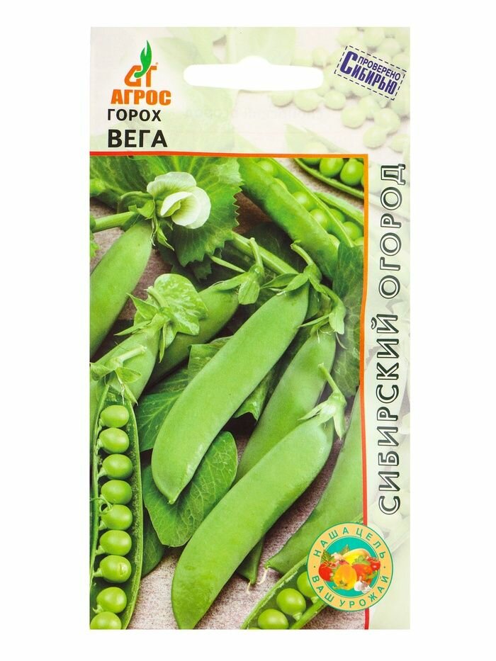 Семена Горох Вега , 10 г, Агрос