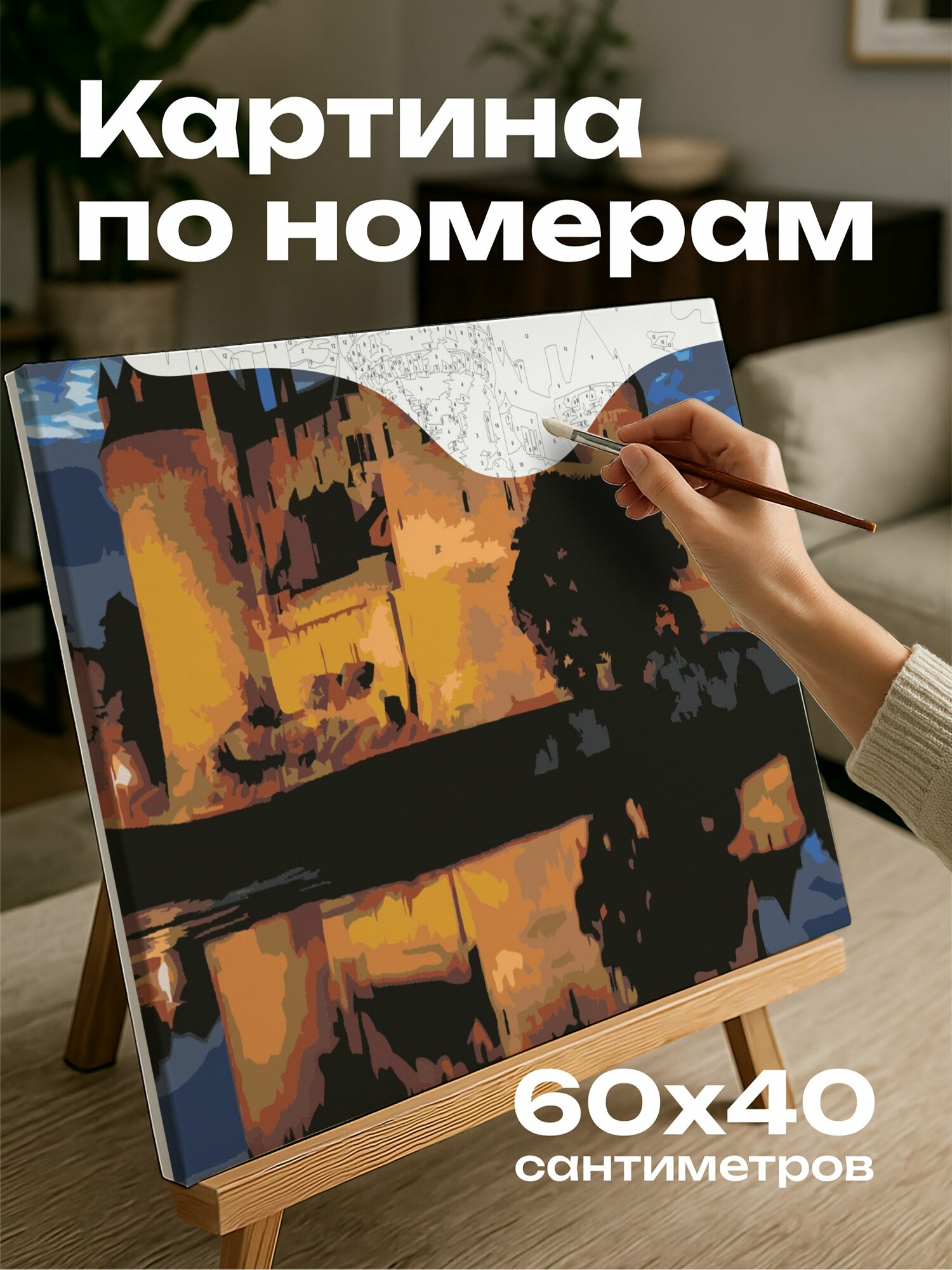 Картина по номерам 60x40 см, Замок, сумерки, фонари, рв, звездное небо, рыцари, принцессы, Canon EF 16-35mm, f