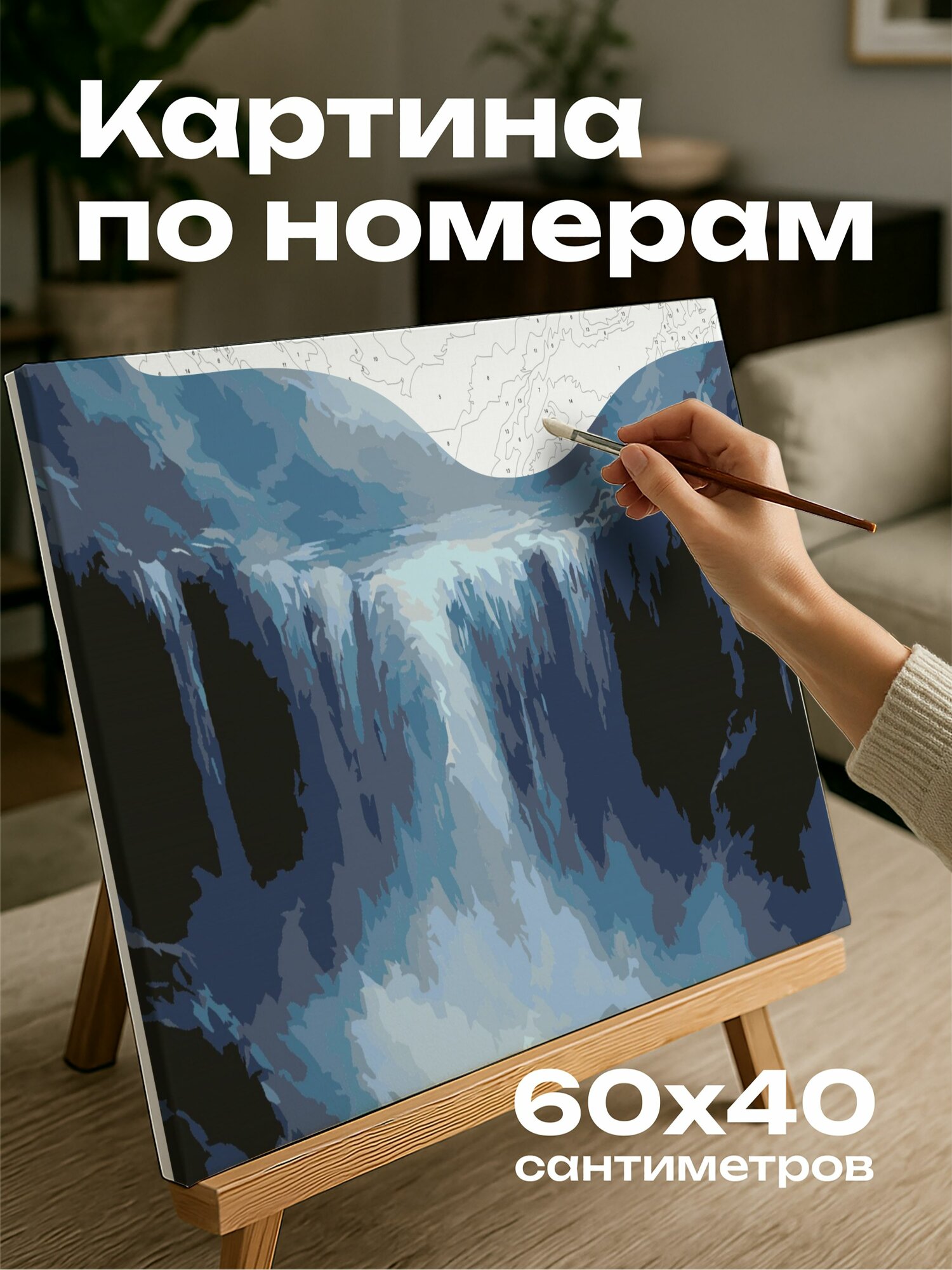 Картина по номерам 60x40 см, водопад, масляная картина, утесы, пейзаж, туман, бассейн, драматичный, угрюмый, красота