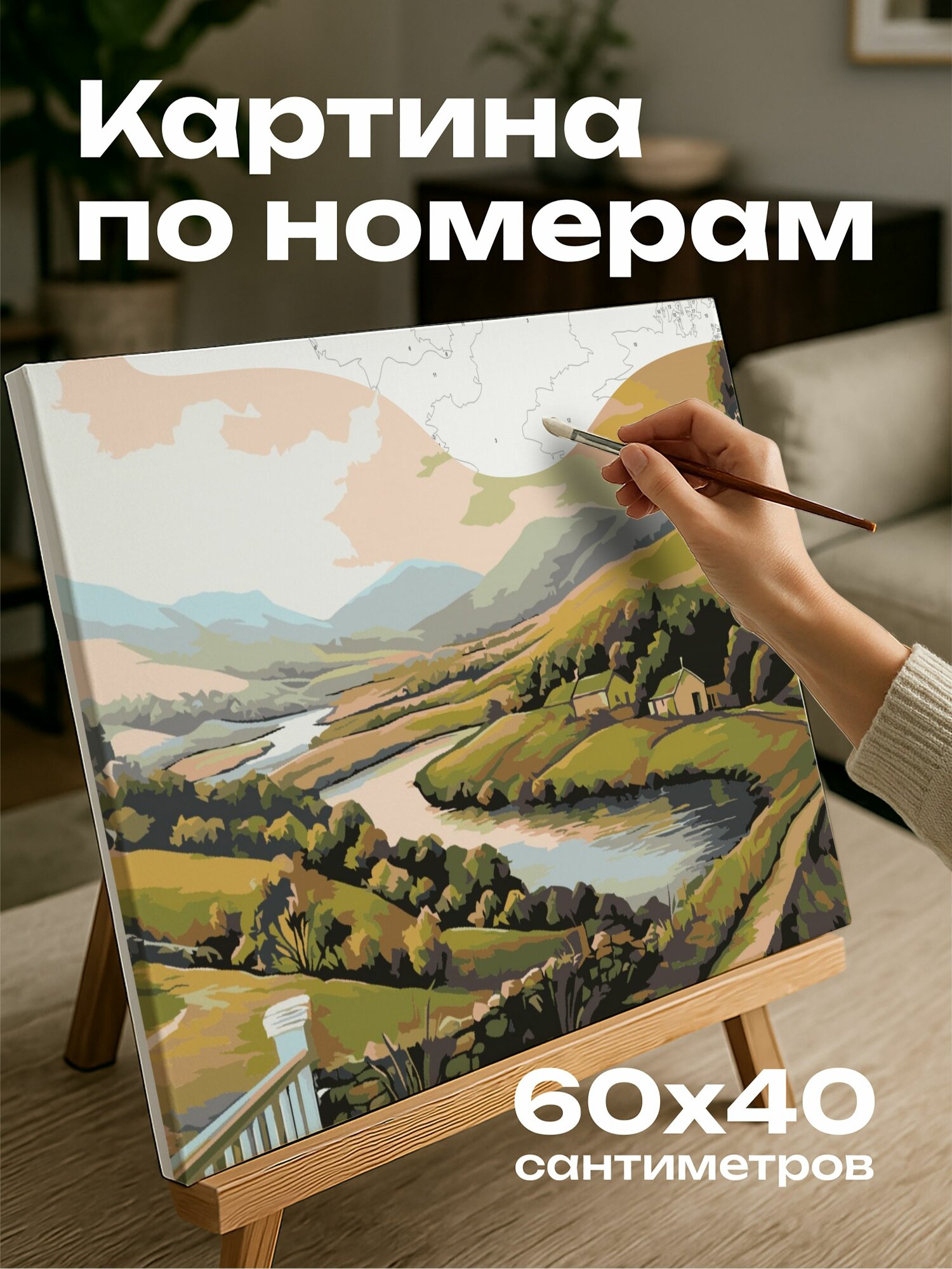 Картина по номерам 60x40 см, фреска, сельский пейзаж, холмы, фермерские домики, река, пасторальная атмосфера