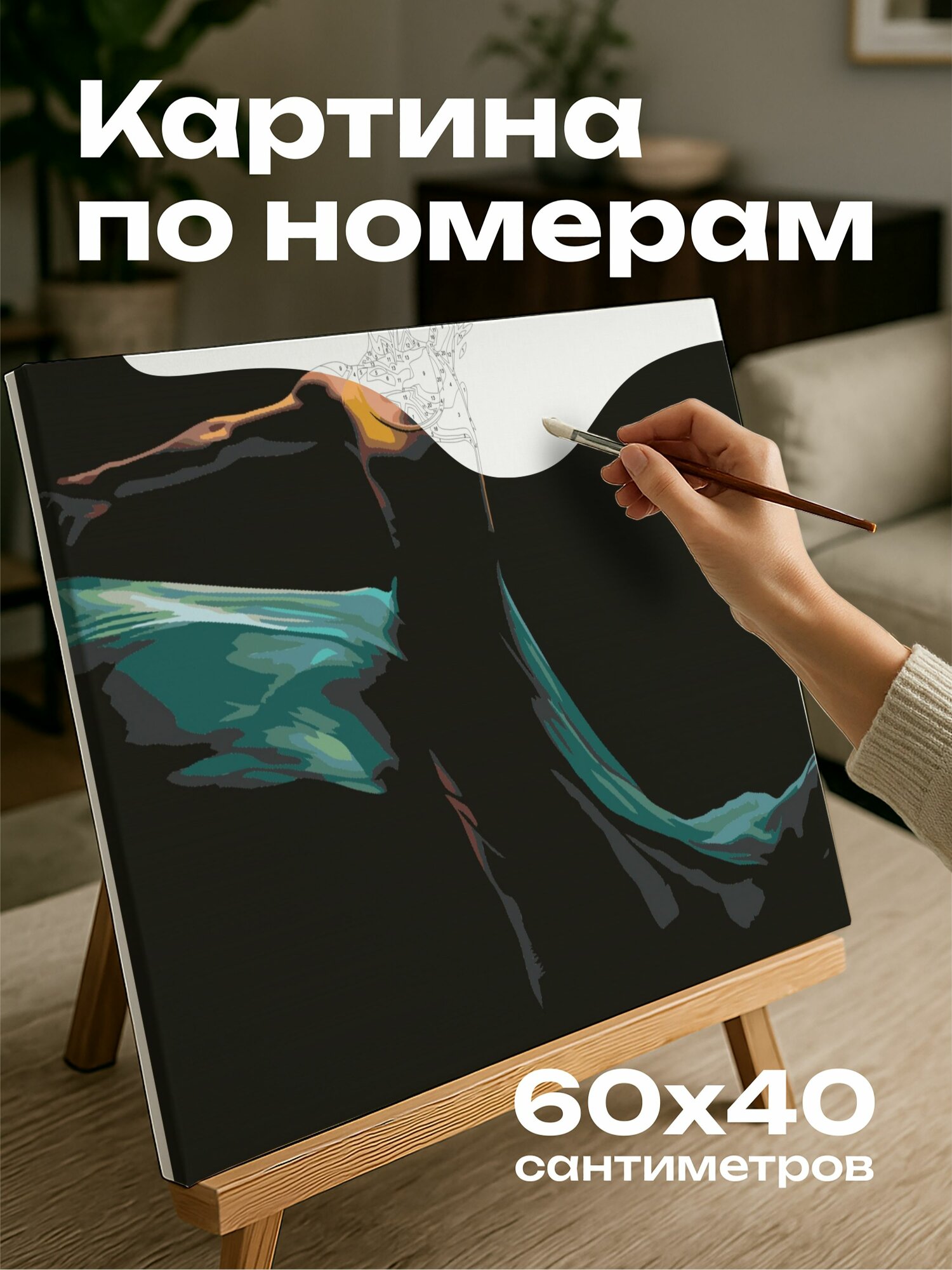 Картина по номерам 60x40 см, танцовщица, выступление, движение, сосредоточенность, освещение, прожектор, интимность