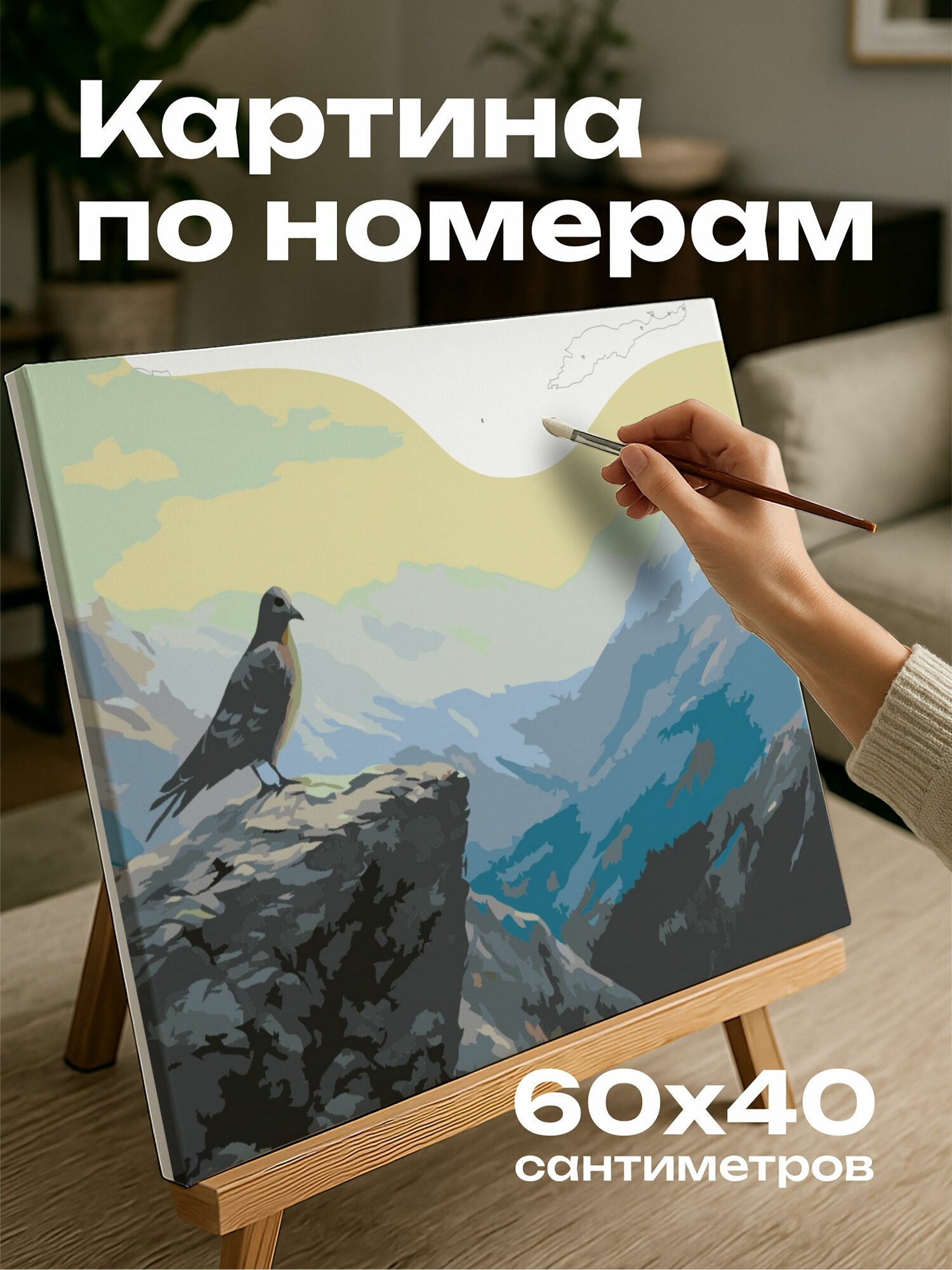 Картина по номерам 60x40 см, голубь, горный уступ, холодные тона, скалистый пейзаж, оперение птицы, далекие горы