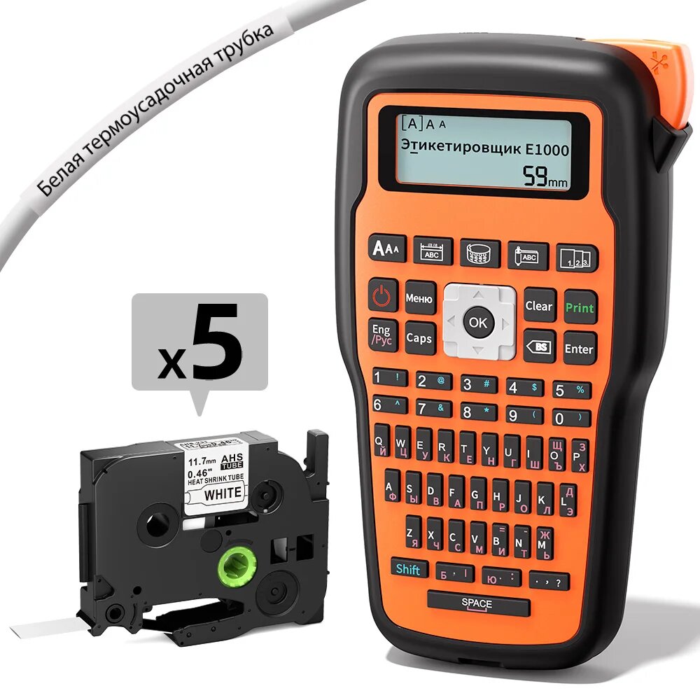 Phomemo e1000pro Портативный принтер этикеток OG-HSE-211-5