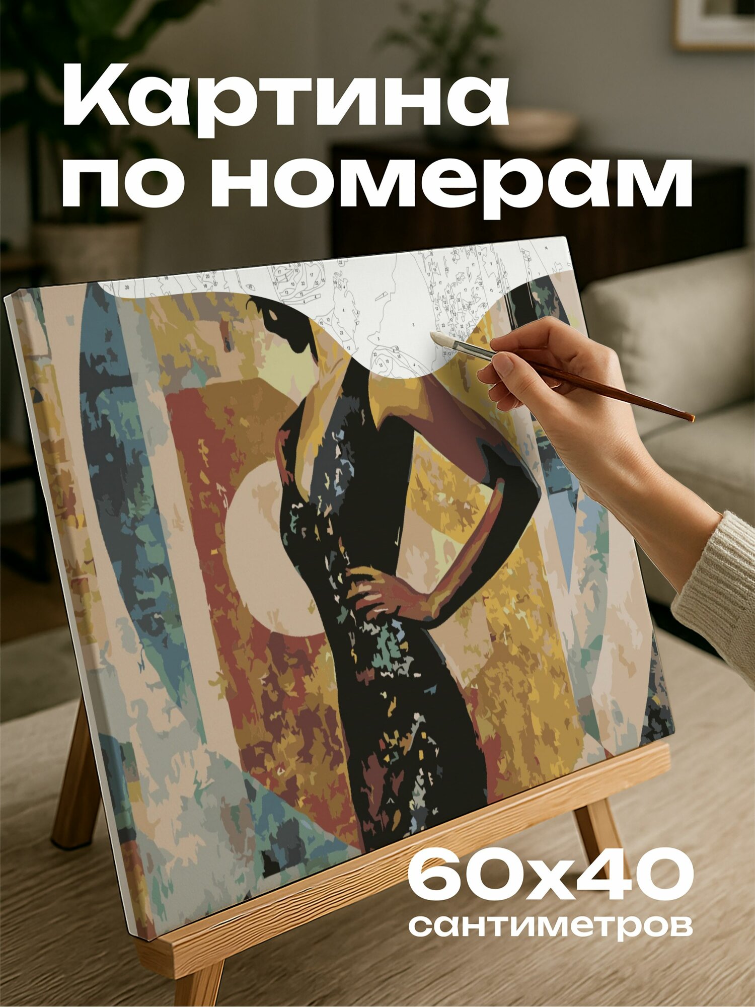 Картина по номерам 60x40 см, масляная картина, ар-деко, женщина в платье, геометрические узоры, металлические детали