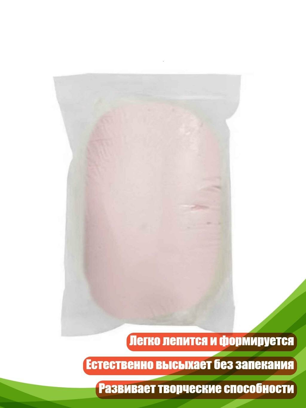 Кристалльная полимерная глина, Прозрачный розовый