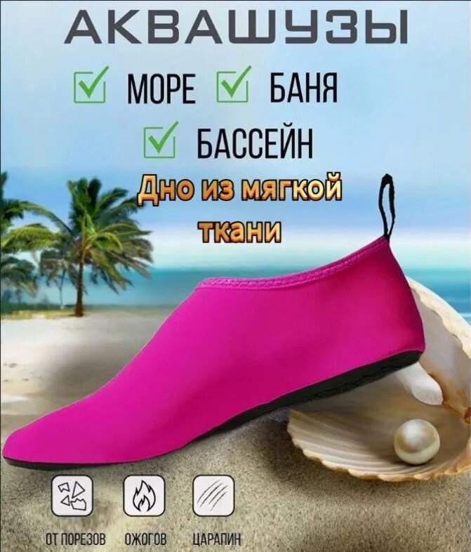 Гидроноски, размер: 36-37