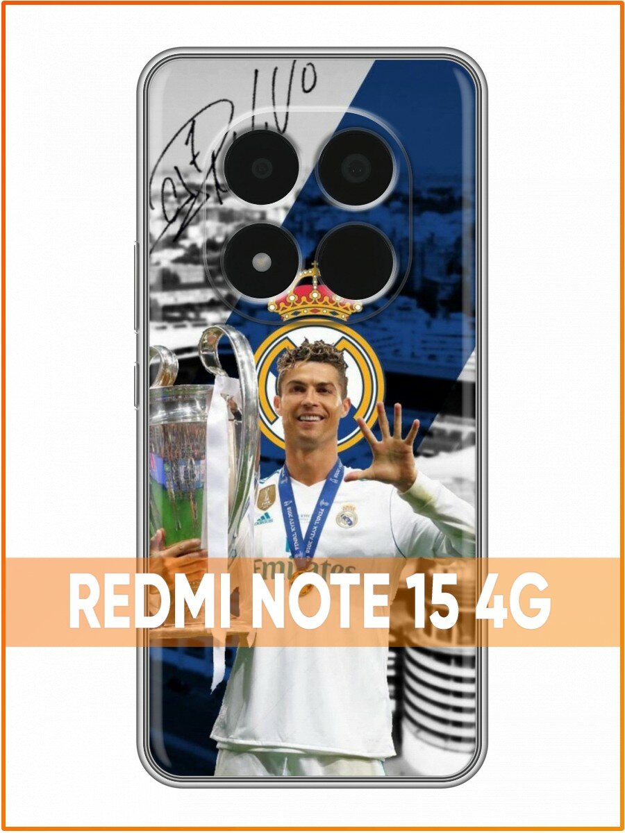 Чехол для Redmi Note 15 4G с принтом Роналду в Реале (Редми Ноут 15 4G)