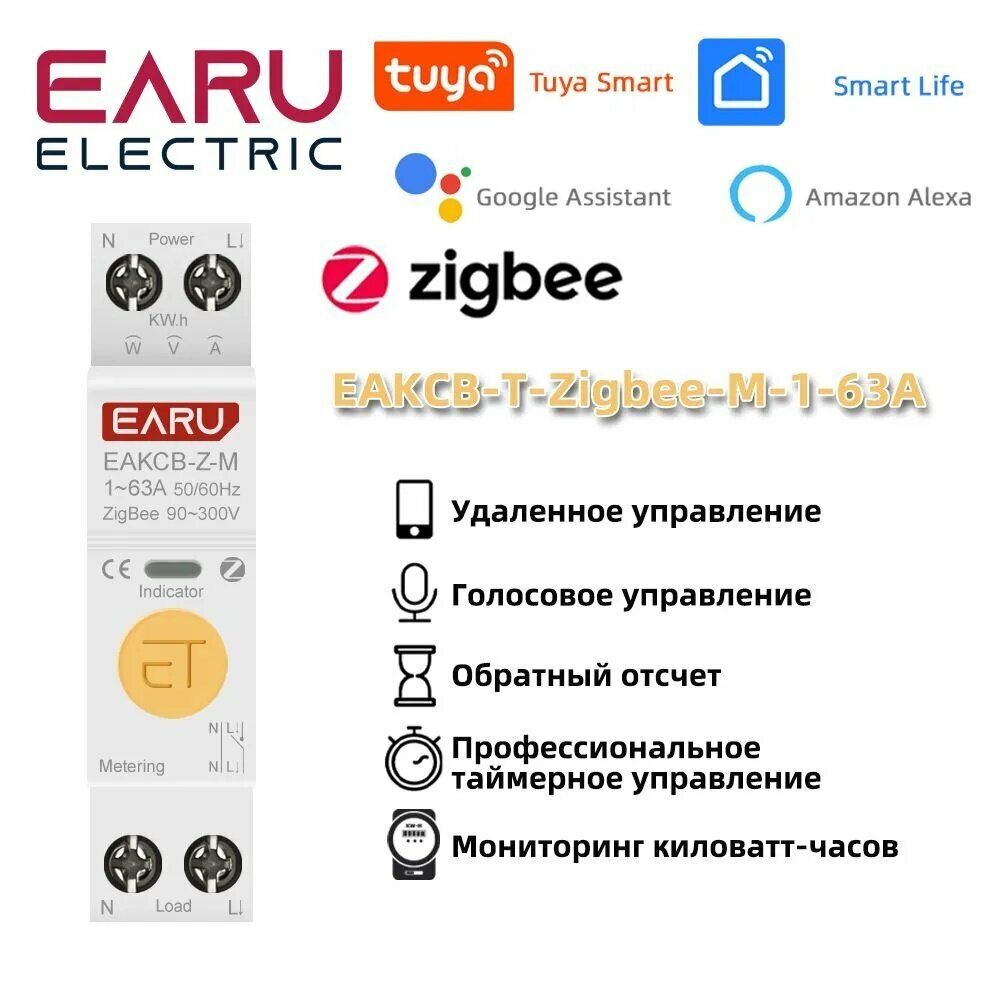 Интеллектуальный автоматический выключатель EAKCB-T-Zigbee-M-1-63A от Tuya с управлением через ZigBee, напряжение 230 В, ток 1 - 63 А