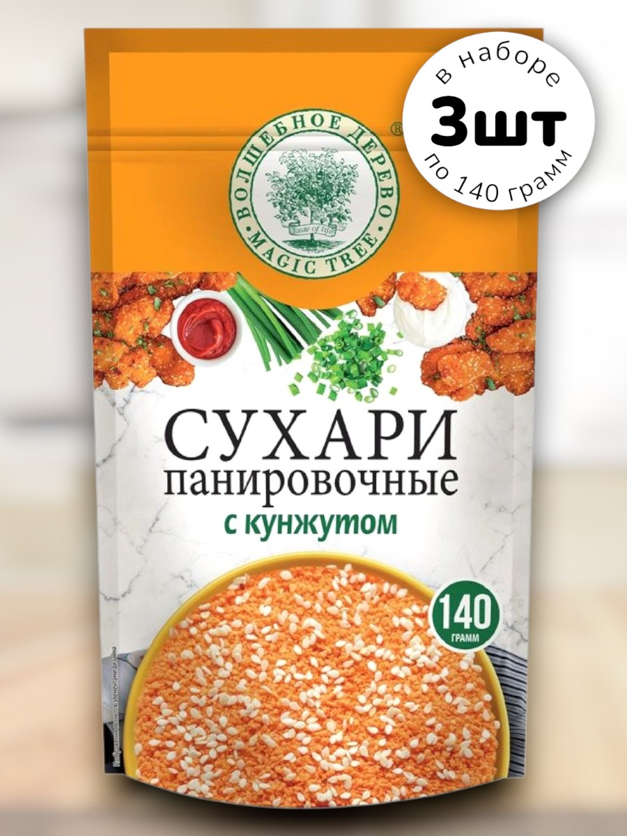 Панировочные сухари с Кунжутом 140 г * 5 шт