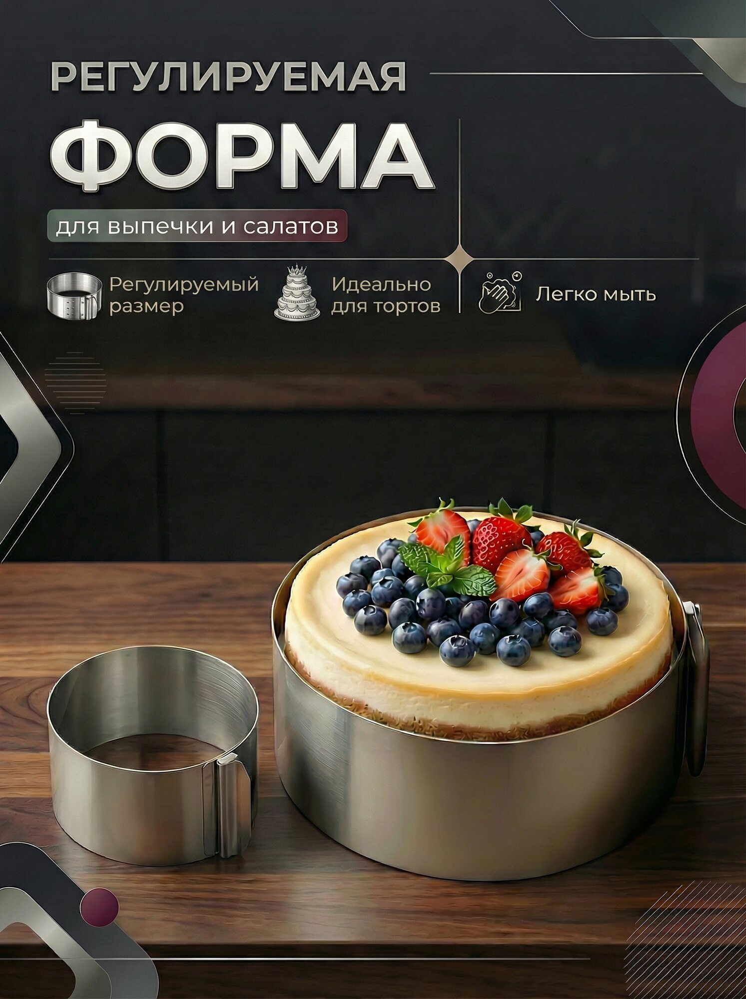 Форма для запекания, для выпечки раздвижная, кольцо кулинарное диаметром 16-30 см, форма для торта