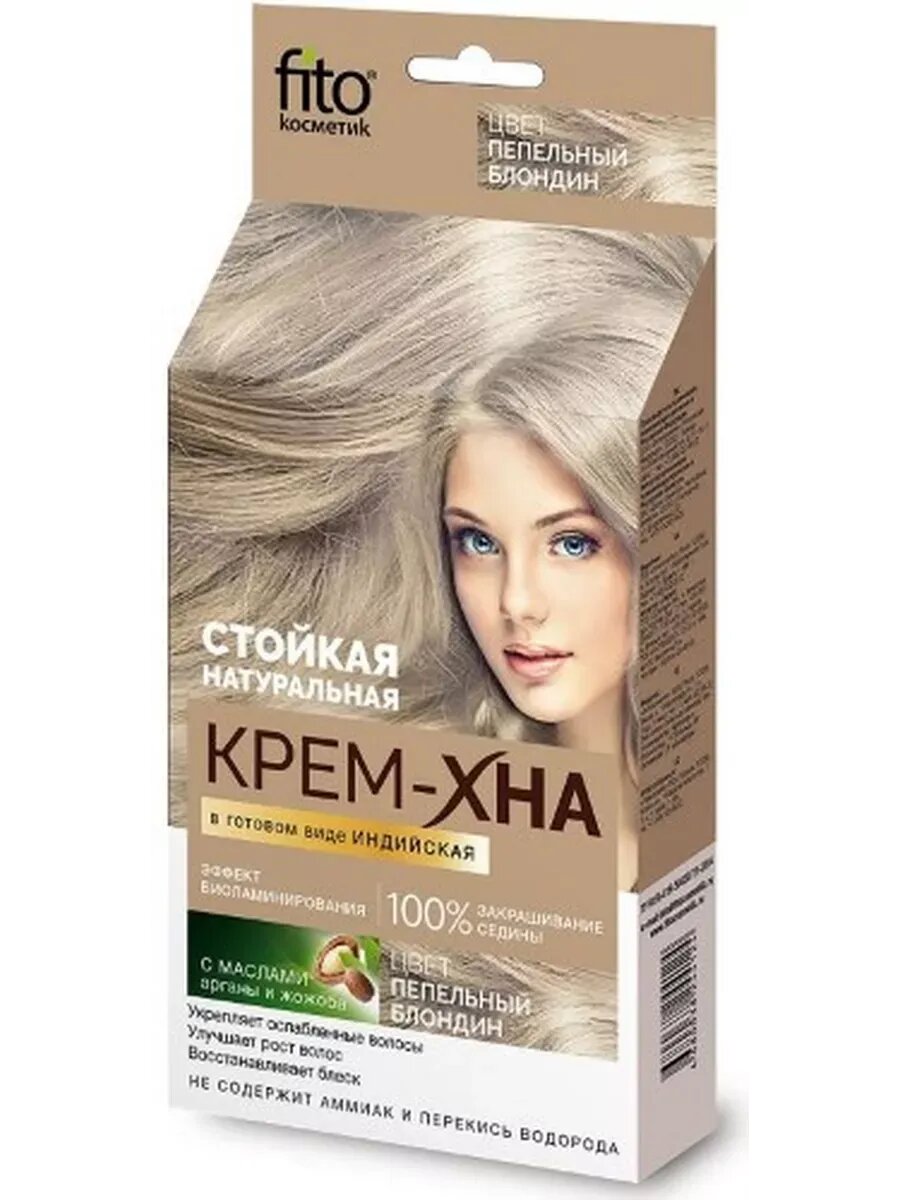 Крем-хна Индийская 50мл/пепельный Блондин - 4 шт.