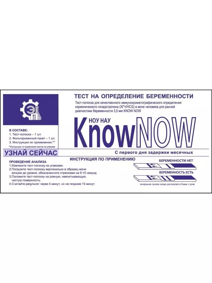 Тест-полоска д/опр беременности 3,5мм-10 шт