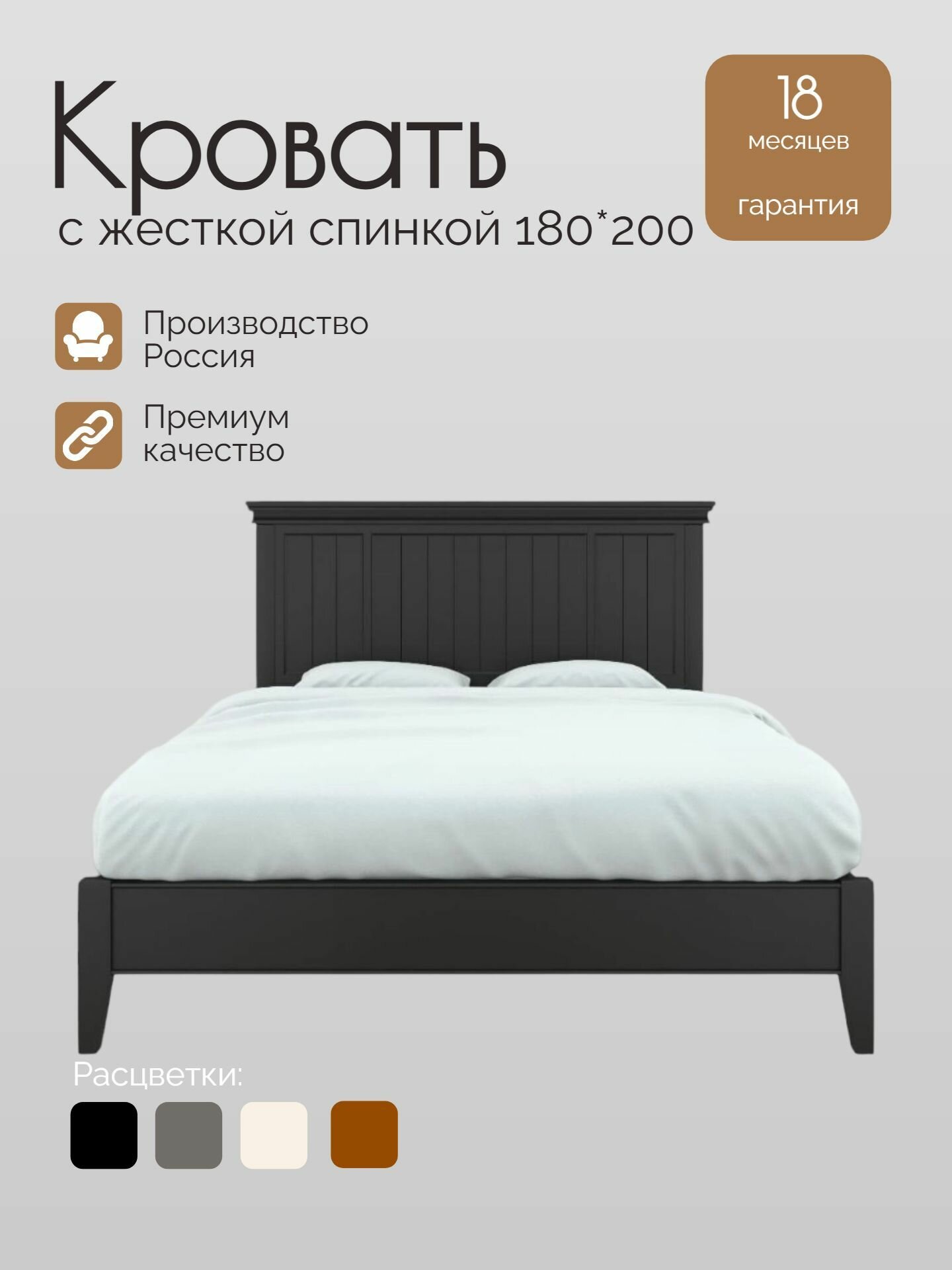 Кровать с жесткой спинкой Ts208BL 1800х2000 Black