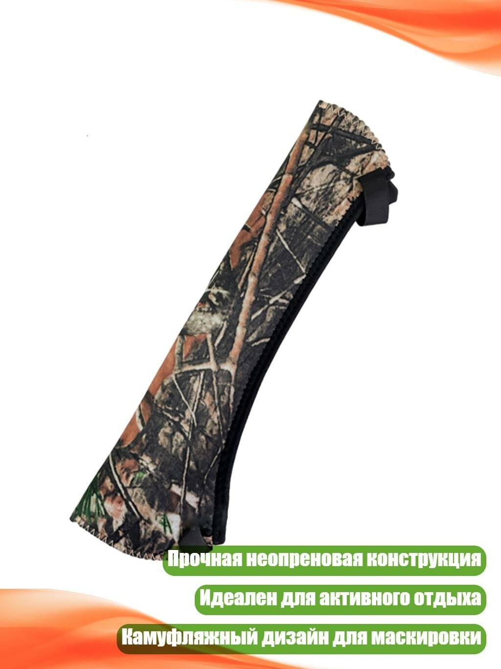 Чехол для прицела, камуфляж из листьев