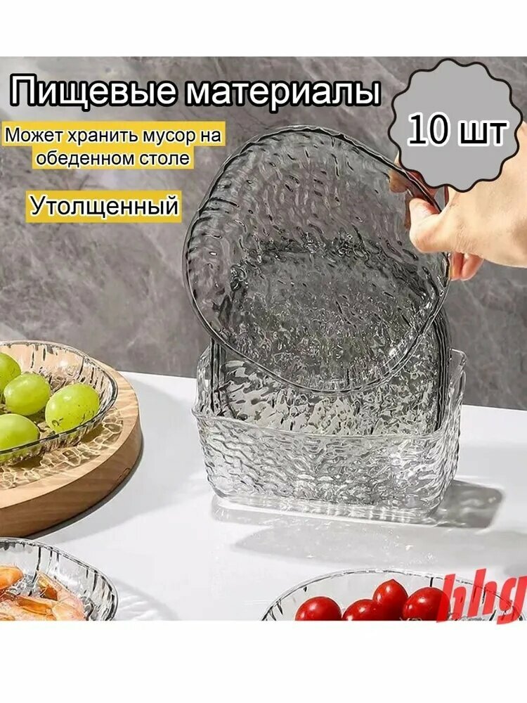 Набор тарелок 14.5 см 11 шт черно-серый