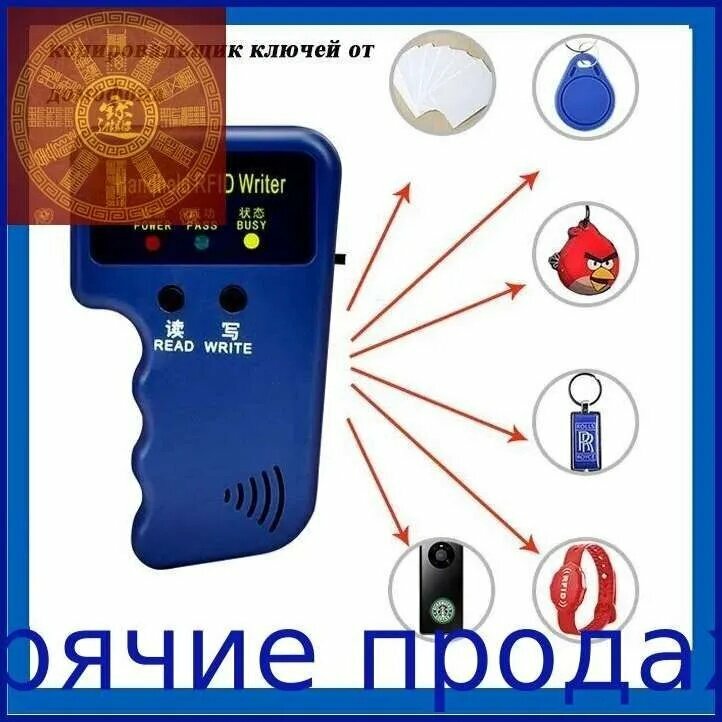 Дупликатор ID-карт 125 кГц, низкочастотный RFID-дупликатор для ключей-фикс, устройство для копирования пропускных карт — фото 1