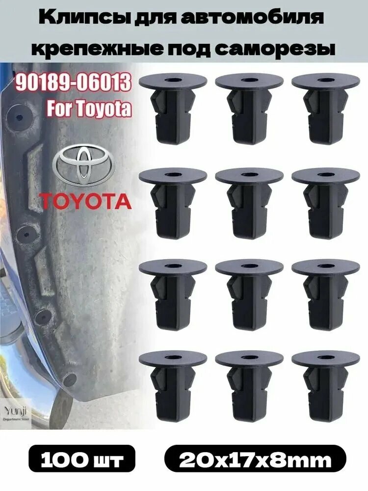 Болт автомобильный, Гайка крепежная М6 х 1, 17 мм, 100 шт.