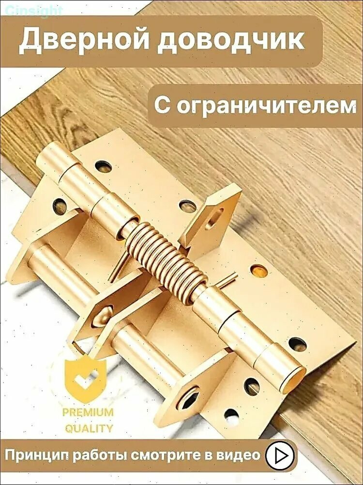 Дверной доводчик пружинный Самозакрывающиеся дверные петли