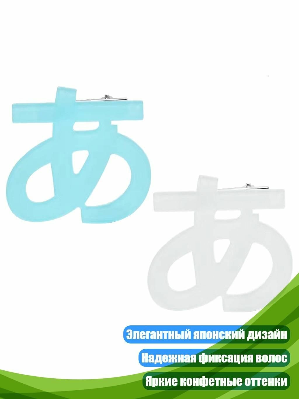 Японские заколки для волос (10 шт.)