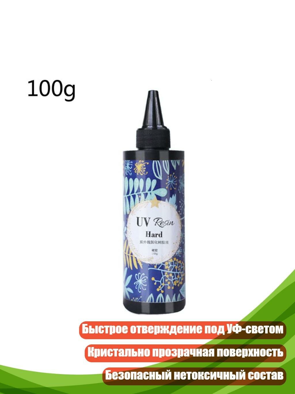 Эпоксидная УФ-смола для бижутерии, 100g