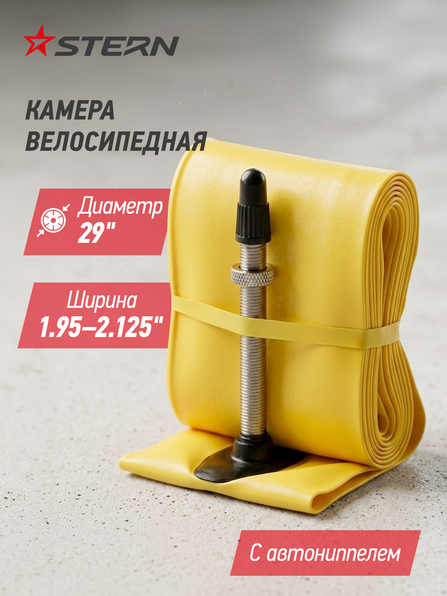 141005-2O one size Камера велосипедная Bike inner tube желтый р. one size