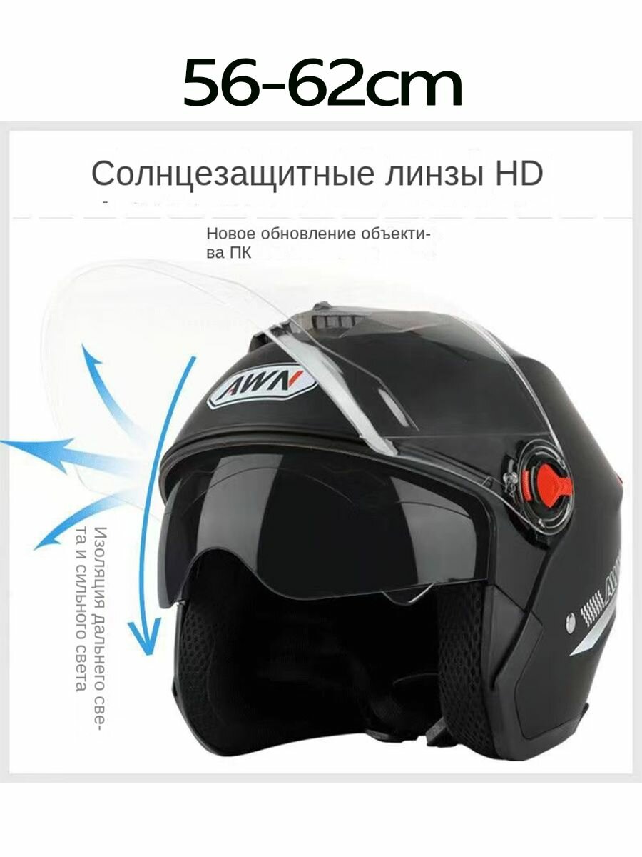 Мотошлем, цвет: черный, размер: Универсальный
