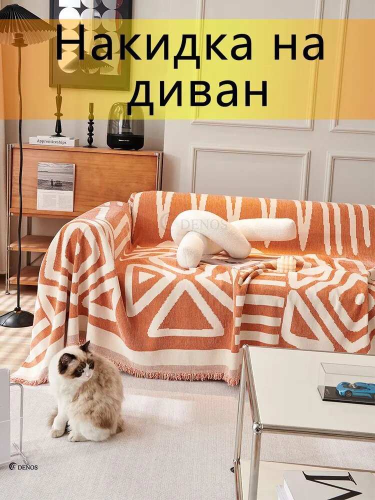 DENOS Чехол на мебель для дивана 130x180 см двусторонний, фактурный абстракция хаки