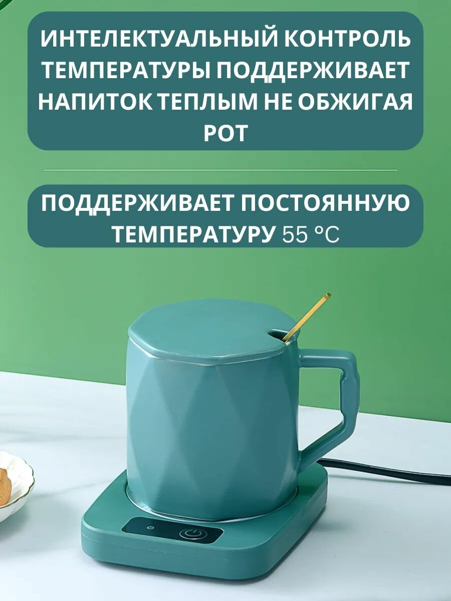 Подогреватель кружки Подогреватель кружки Подогреватель кружки — фото 1