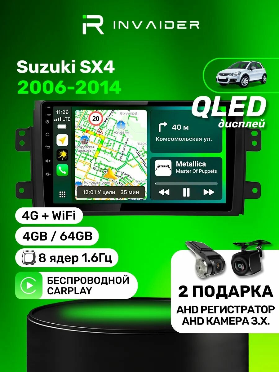 Магнитола Suzuki SX4 2006-2014 Андроид RR 4/64 8 ядер 1,6Гц DSP 4G Carplay QLED Автомагнитола Сузуки сх4