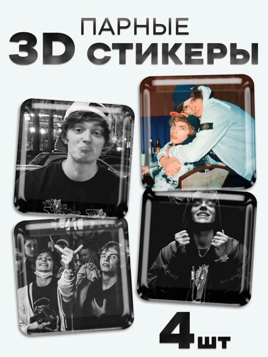 3D стикеры, наклейки на телефон OG BUDA и MAYOT