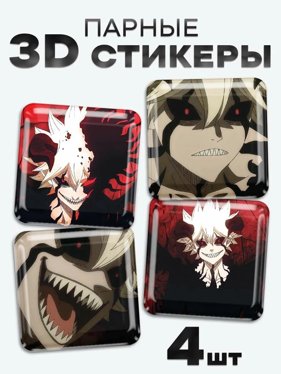 3D стикеры, наклейки на телефон Черный Клевер