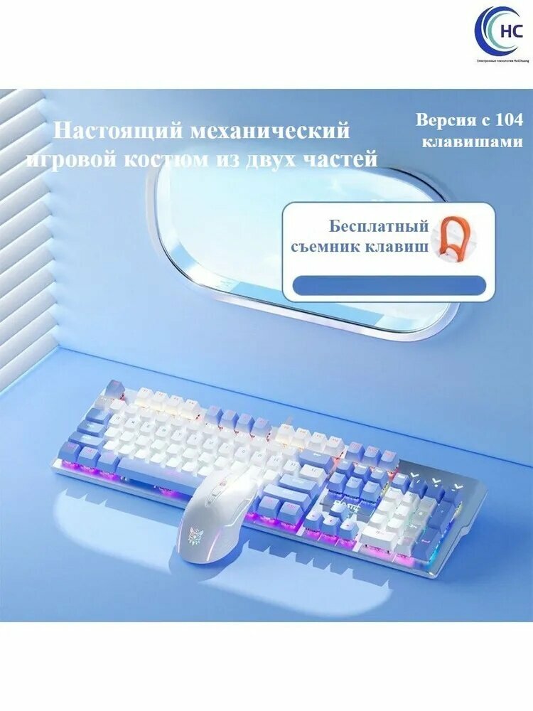 Комплект клавиатура и мышь проводная , Английская раскладка, белый, голубой